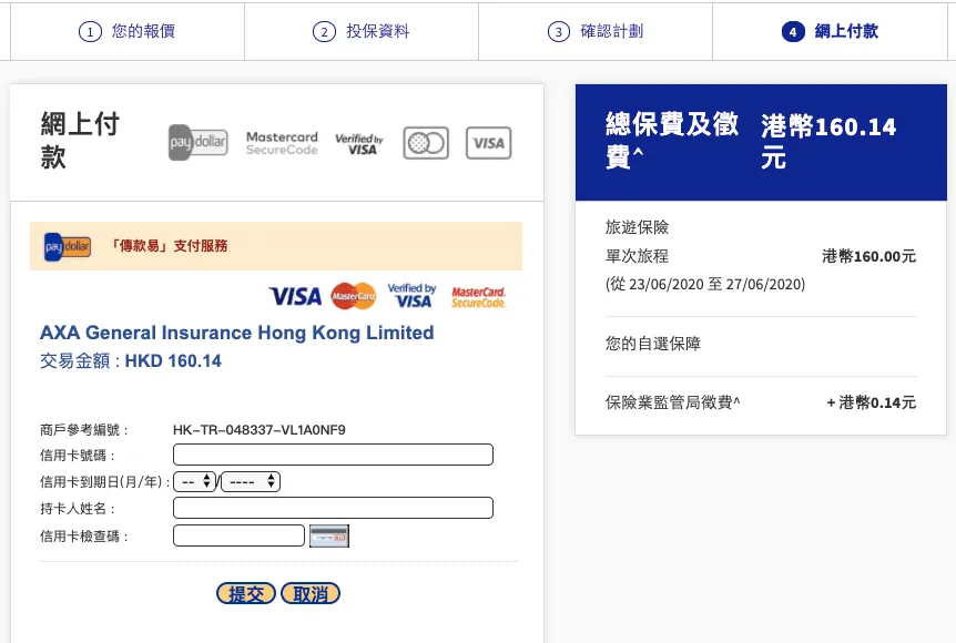 【2025 最新】AXA 安盛旅遊保險 Coupon Code 優惠碼 | FlyAsia