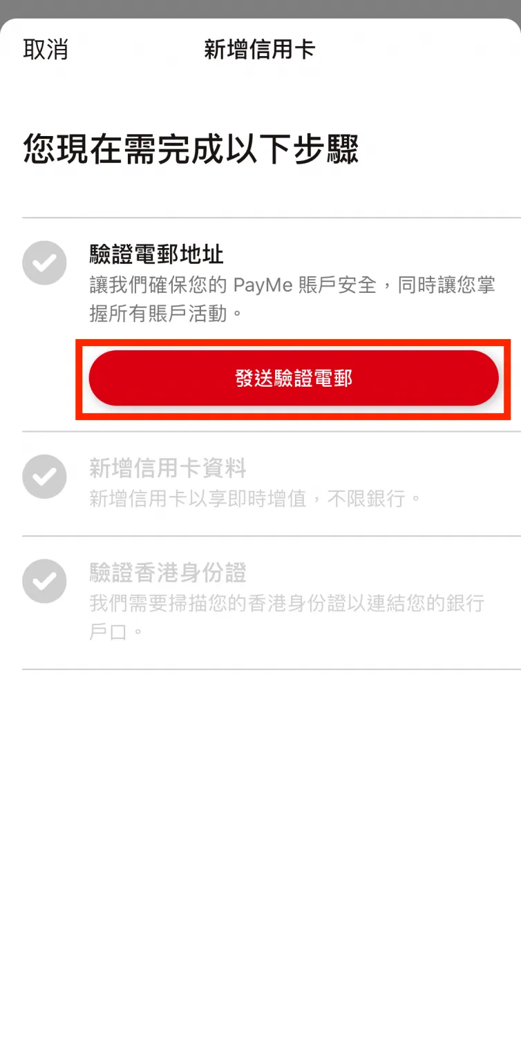 【PayMe 2025 】零成本套現賺 2,880 里！用信用卡增值 PayMe 再免費轉賬至銀行教學| FlyAsia