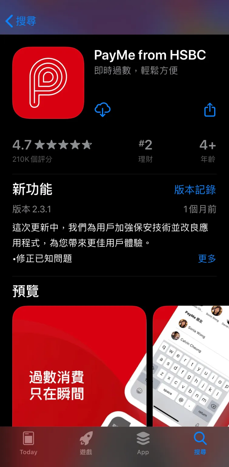 【PayMe 2025 】零成本套現賺 2,880 里！用信用卡增值 PayMe 再免費轉賬至銀行教學| FlyAsia