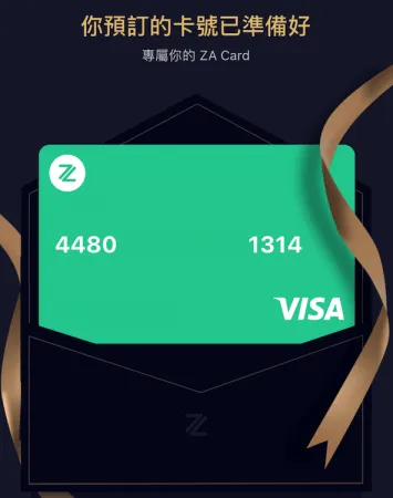 【ZA Bank】開戶迎新有高達 HK$2,000 獎賞 + 參加 100 萬大抽獎！ | FlyAsia
