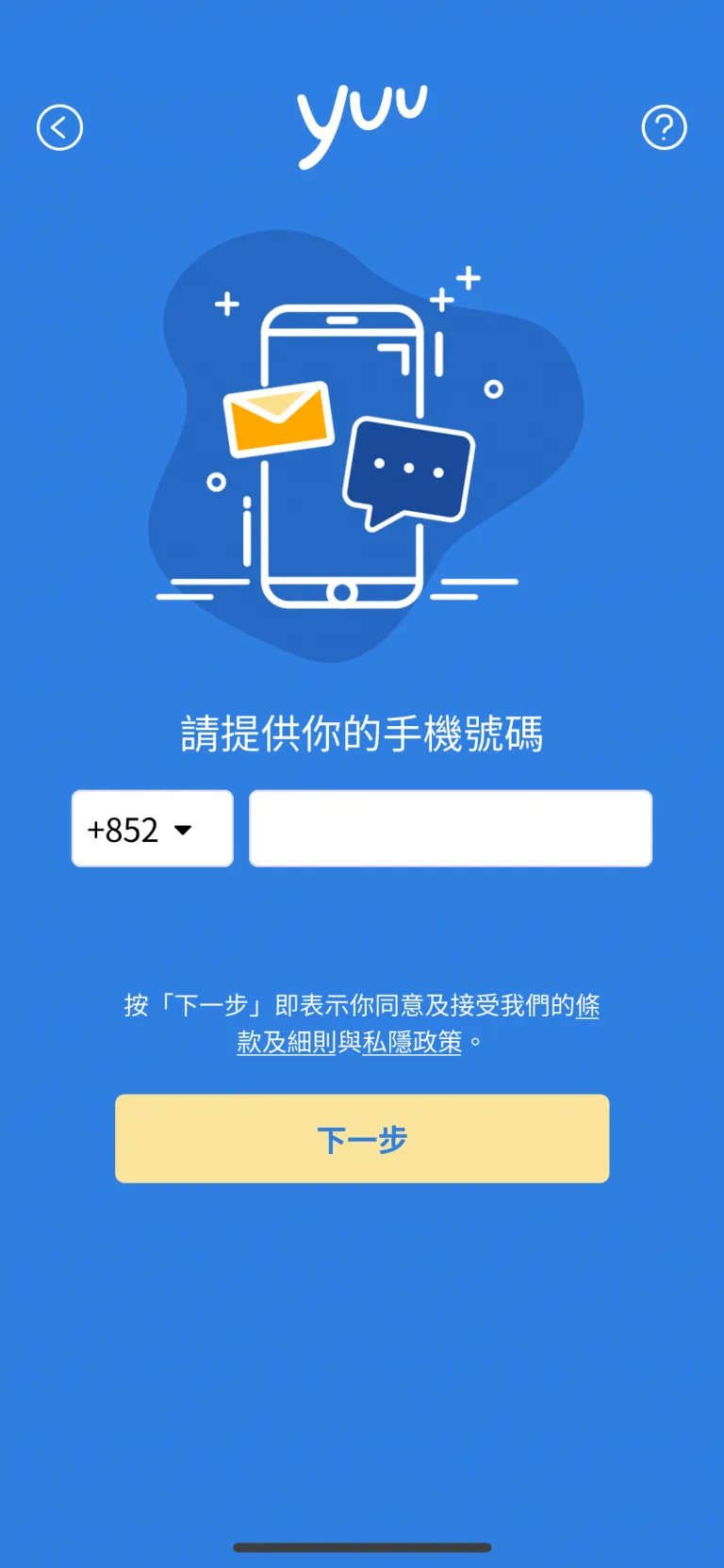 【yuu 獎賞計劃】什麼是 yuu 積分？拆解 2 大儲分方法 + 用法 ！ | FlyAsia