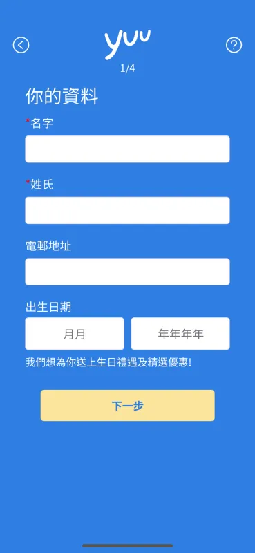 【yuu 獎賞計劃】什麼是 yuu 積分？拆解 2 大儲分方法 + 用法 ！ | FlyAsia