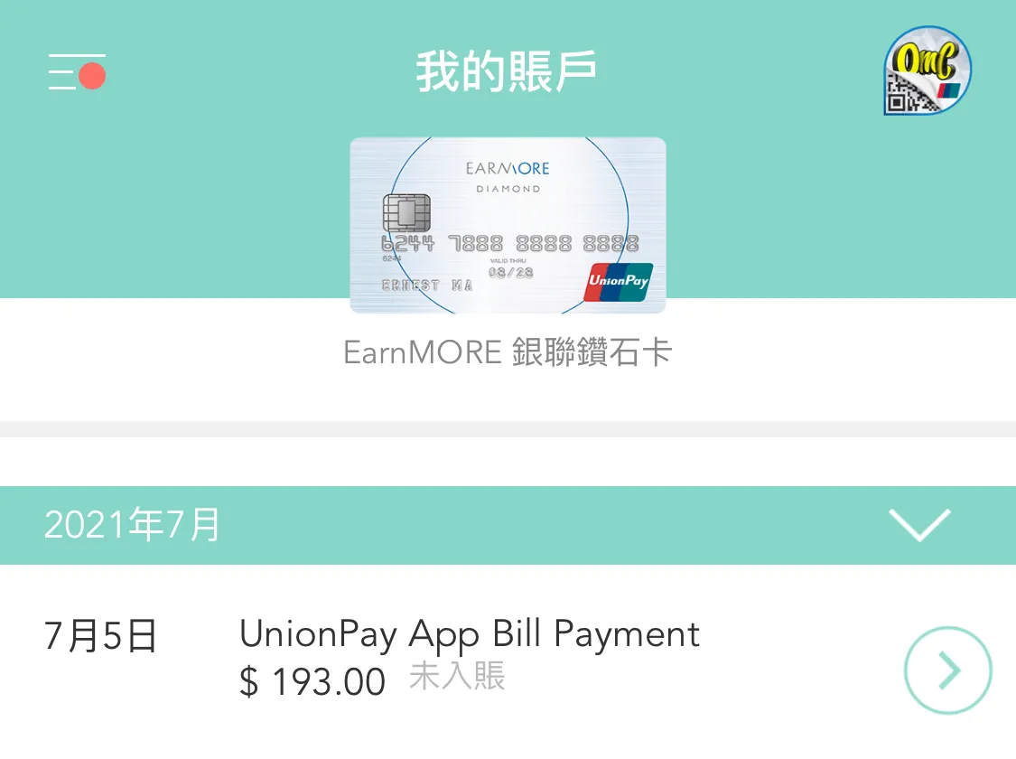 【實測】雲閃付綁定信用卡繳交學費、電費、煤氣費、電話費可賺高達 1.4％ 回贈！ | FlyAsia