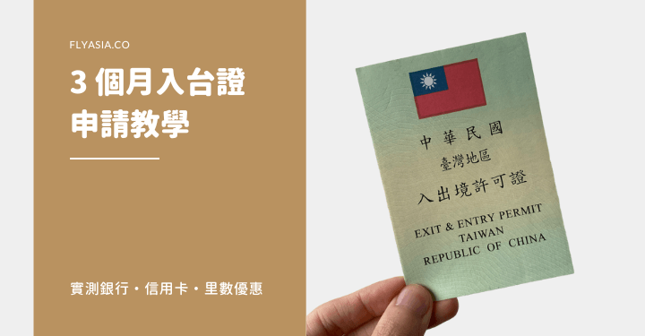 HKD 兌 NTD | 將港元兌換成新台幣 | HKD-TWD 兌換器 | FlyAsia