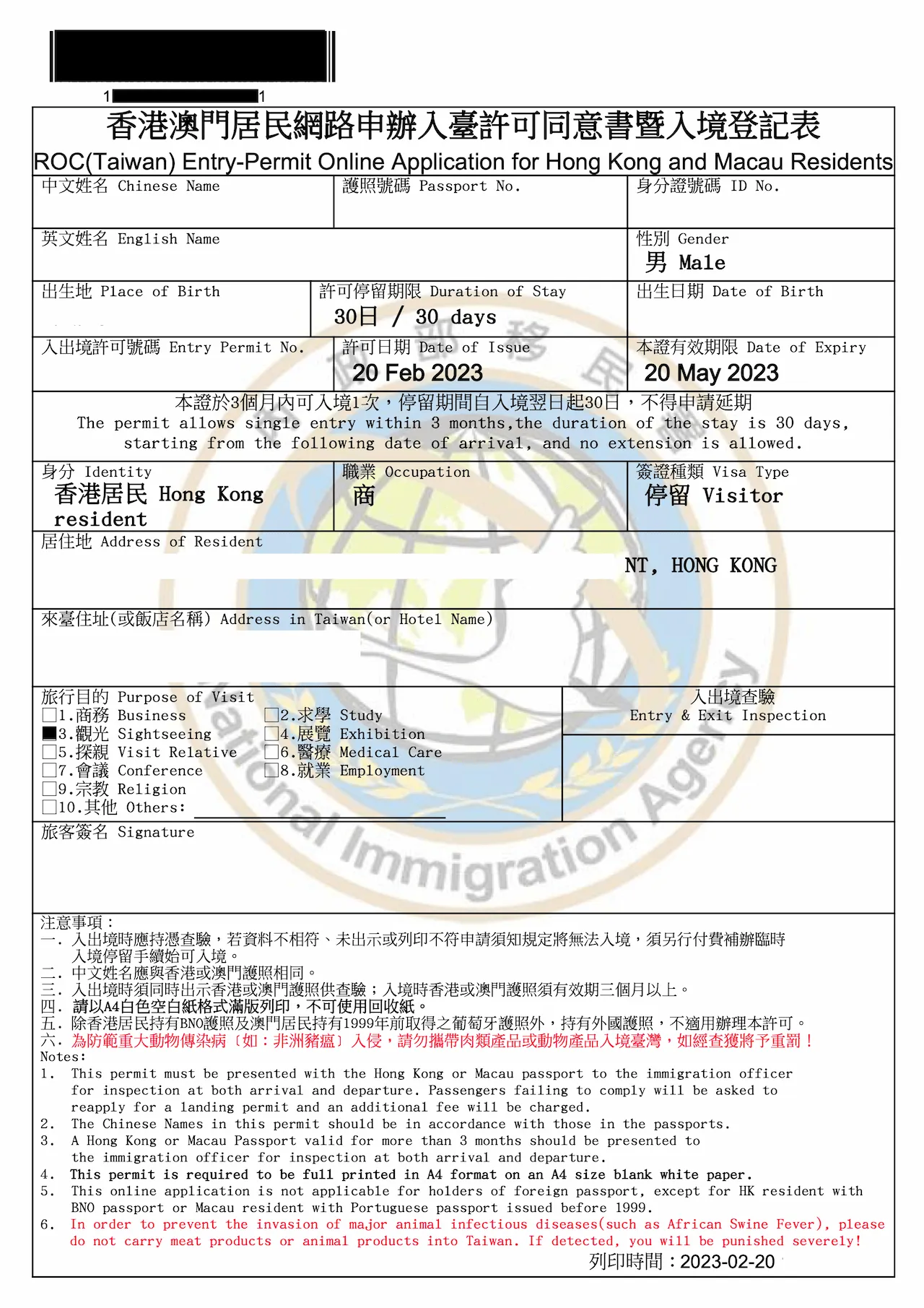 【2026 最新入台證教學】香港人實測申請網上簽證 | FlyAsia