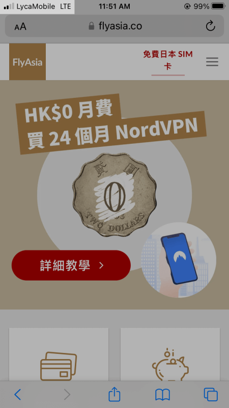 【實測】£5 月費即買即用的英國電話卡 | LycaMobile eSIM 購買 + 安裝教學 | FlyAsia