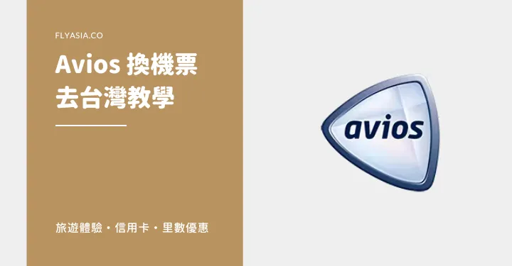 HKD 兌 NTD | 將港元兌換成新台幣 | HKD-TWD 兌換器 | FlyAsia