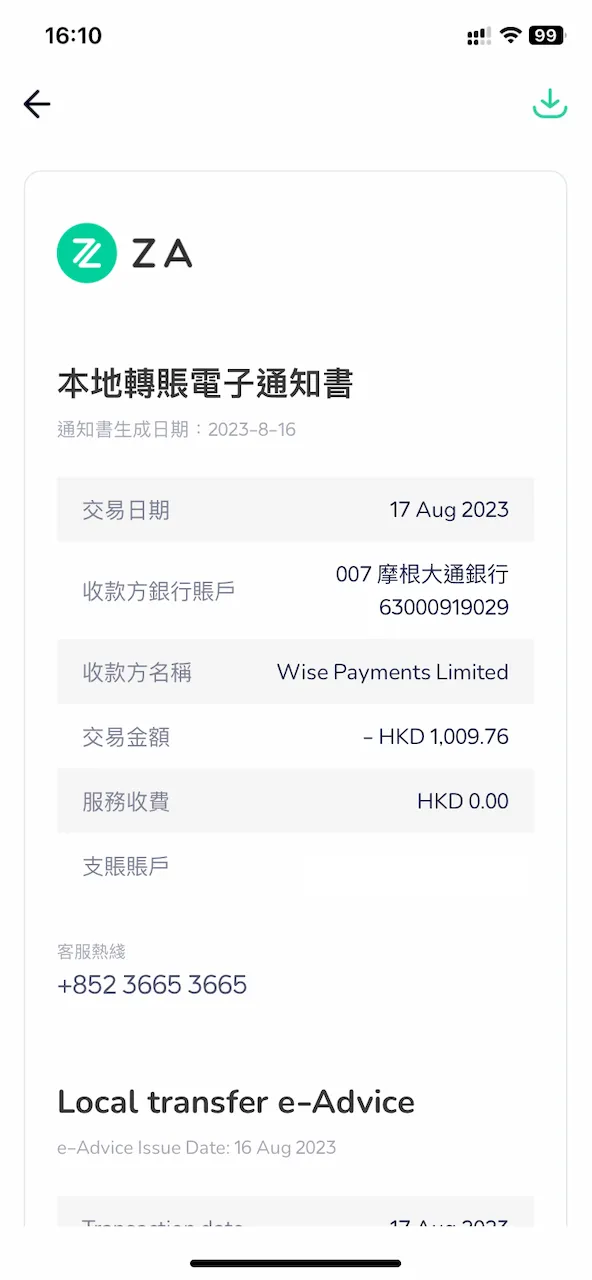 【實測】香港版 Wise 匯款／跨國轉賬教學 | 前稱 TransferWise | FlyAsia