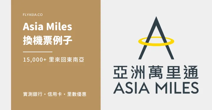 HKD 兌 THB | 將港元兌換成泰銖 | HKD-THB 兌換器 | FlyAsia