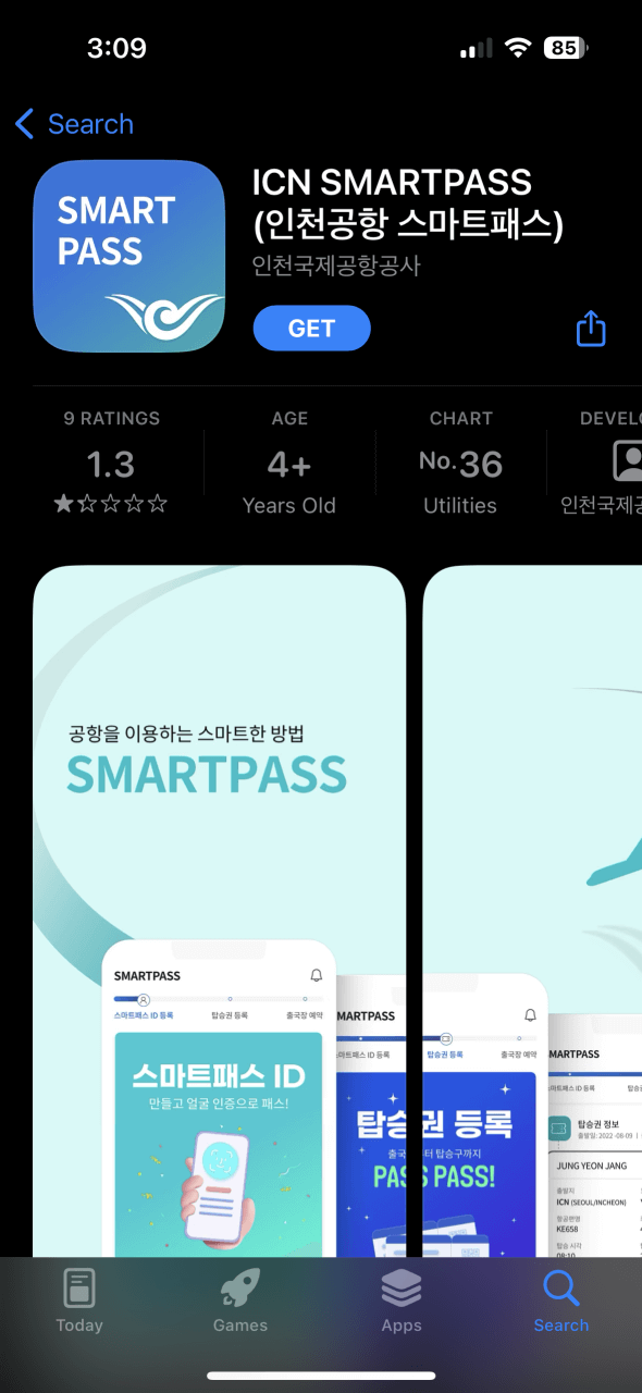 【實測】韓國 Smart Pass 智能特快出境服務申請教學 | FlyAsia