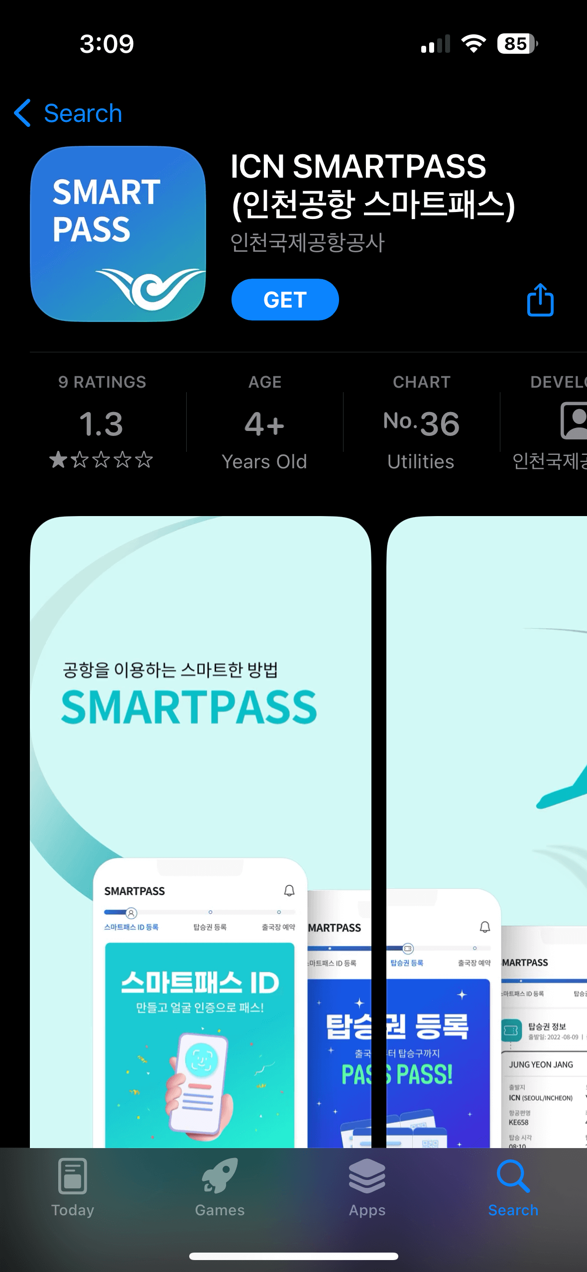 【實測】韓國 Smart Pass 智能特快出境服務申請教學 | FlyAsia