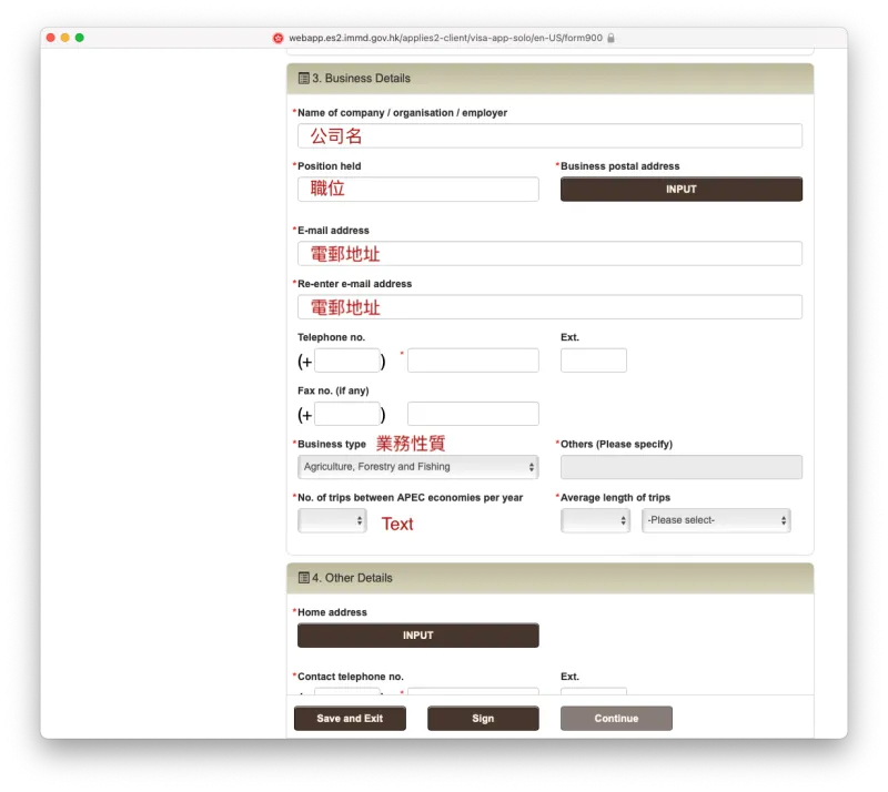 【實測攻略】出差工幹必備 APEC 卡申請教學！排專屬通道出入境 & 預先獲批 16 個亞太區經濟體的簽證！ | FlyAsia