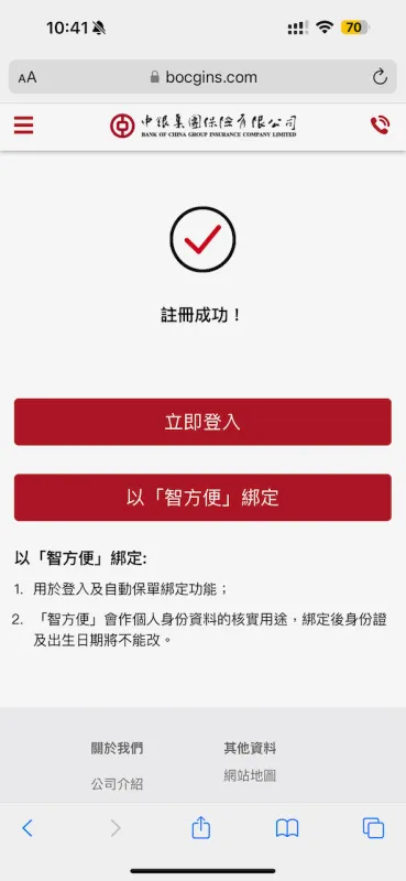 中銀集團保險好唔好？無需優惠碼 75 折買單次／全年旅遊保障！ | FlyAsia