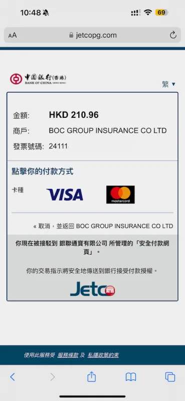 中銀集團保險好唔好？無需優惠碼 75 折買單次／全年旅遊保障！ | FlyAsia