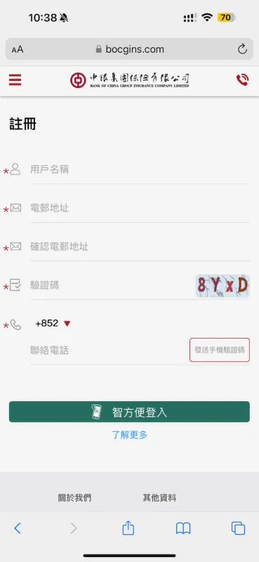 中銀集團保險好唔好？無需優惠碼 75 折買單次／全年旅遊保障！ | FlyAsia