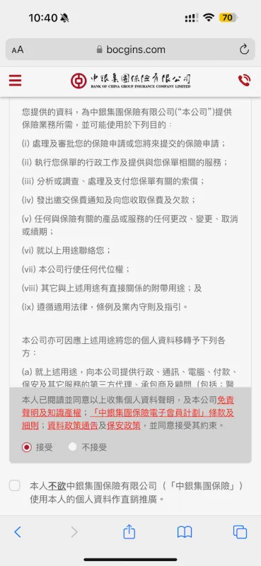 中銀集團保險好唔好？無需優惠碼 75 折買單次／全年旅遊保障！ | FlyAsia