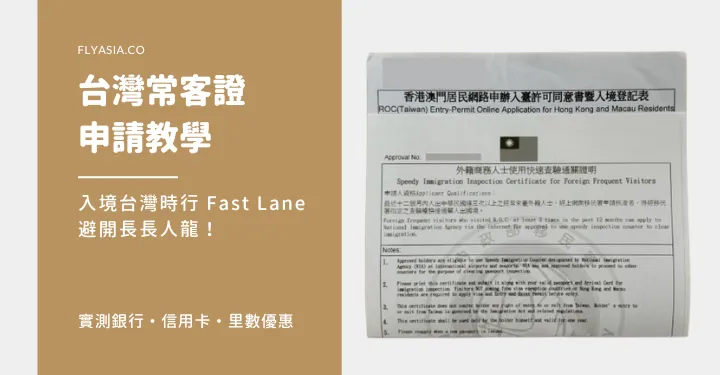 HKD 兌 NTD | 將港元兌換成新台幣 | HKD-TWD 兌換器 | FlyAsia