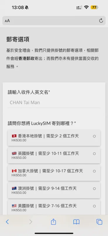 【實測攜號轉台】LuckySIM 電話卡移民低成本平養香港電話號碼 + 免費在外國收香港 SMS！ | FlyAsia