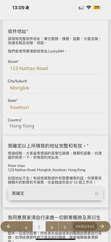 【實測攜號轉台】LuckySIM 電話卡移民低成本平養香港電話號碼 + 免費在外國收香港 SMS！ | FlyAsia