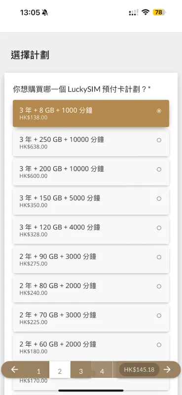 【實測攜號轉台】LuckySIM 電話卡移民低成本平養香港電話號碼 + 免費在外國收香港 SMS！ | FlyAsia