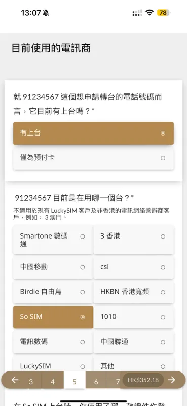 【實測攜號轉台】LuckySIM 電話卡移民低成本平養香港電話號碼 + 免費在外國收香港 SMS！ | FlyAsia