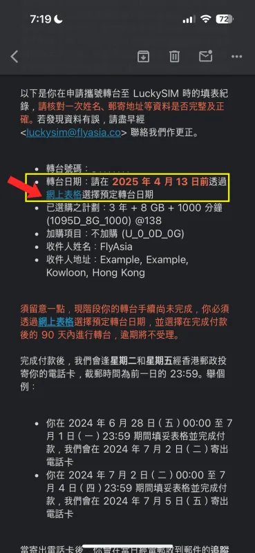 【實測攜號轉台】LuckySIM 電話卡移民低成本平養香港電話號碼 + 免費在外國收香港 SMS！ | FlyAsia