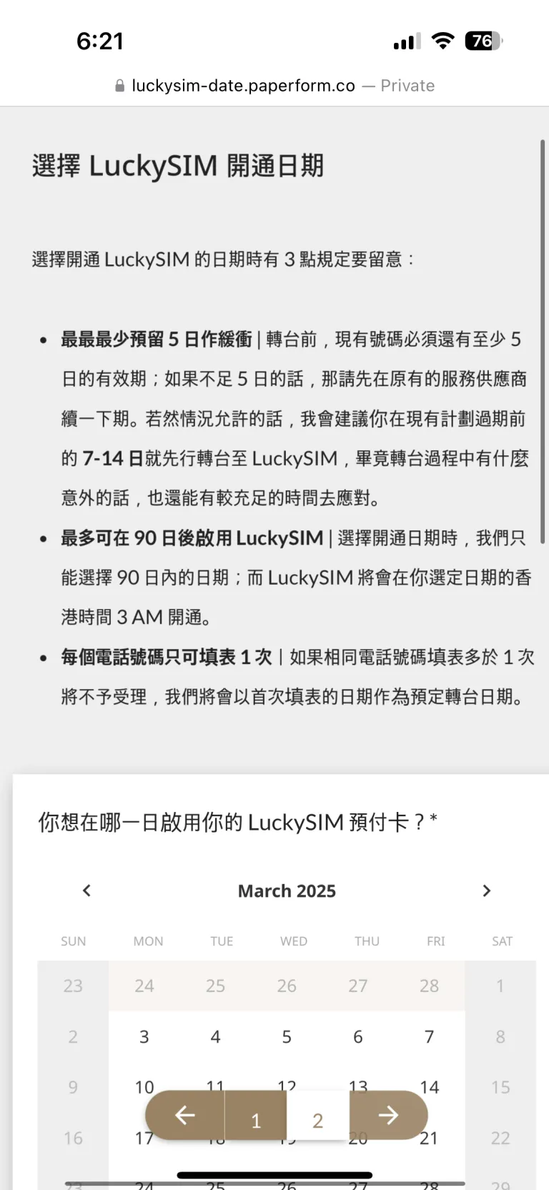 【實測攜號轉台】LuckySIM 電話卡移民低成本平養香港電話號碼 + 免費在外國收香港 SMS！ | FlyAsia
