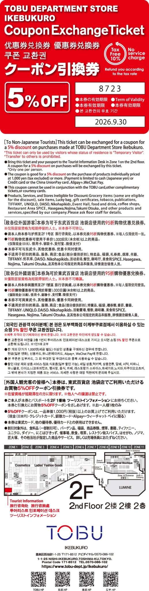 【2026 最新】TOBU 東武百貨 15% OFF 免稅 + 折扣優惠劵 | FlyAsia
