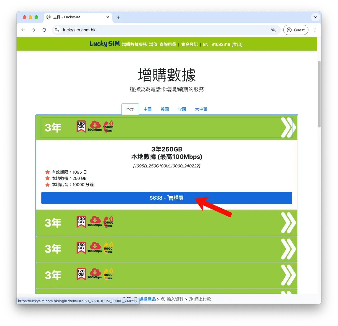 【實測攜號轉台】LuckySIM 電話卡移民低成本平養香港電話號碼 + 免費在外國收香港 SMS！ | FlyAsia