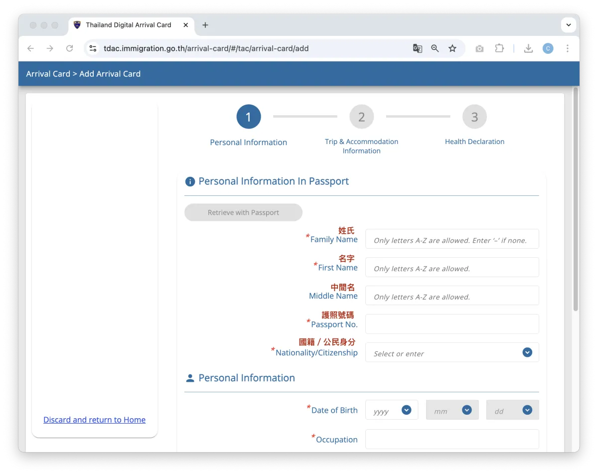 【2026 最新】香港人填寫 TDAC 泰國電子入境卡教學 | FlyAsia