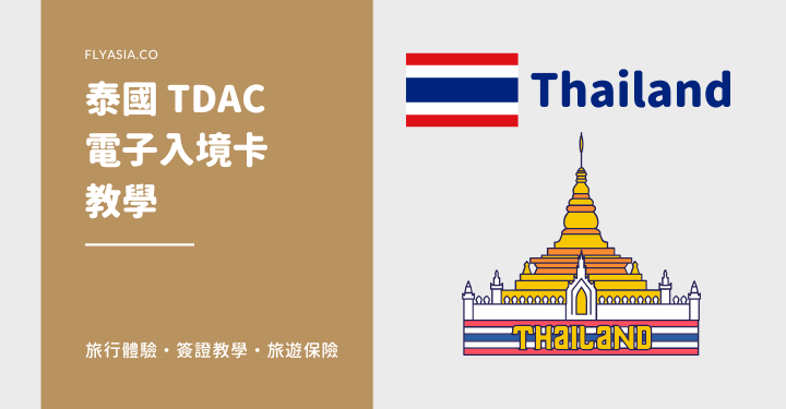 THB 兌 HKD | 將泰銖兌換成港元 | THB-HKD 兌換器 | FlyAsia